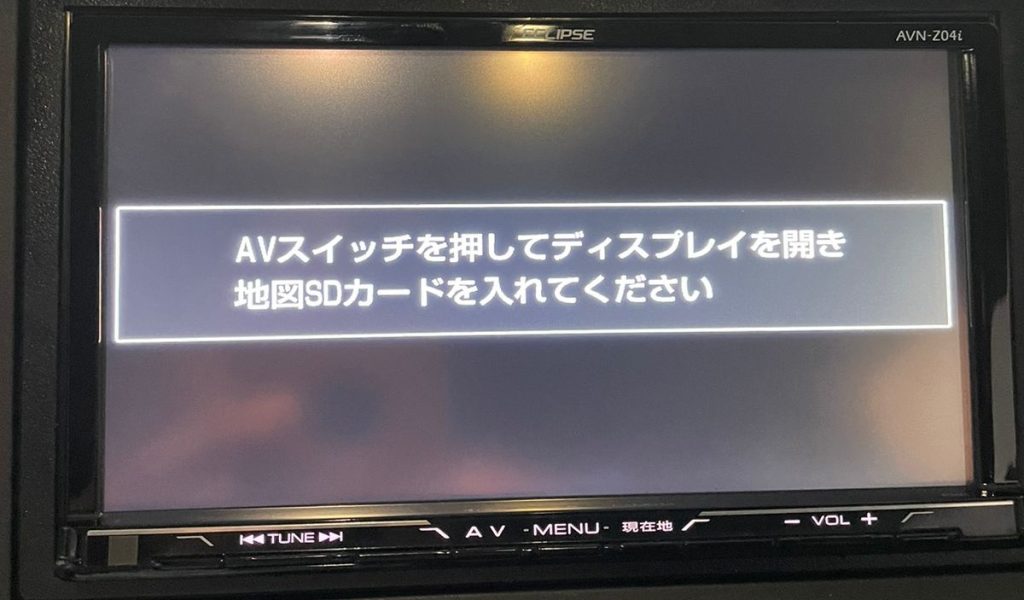 Eclipse AVN Z04iW SD Card, SD Software - Navigation Unlocker
